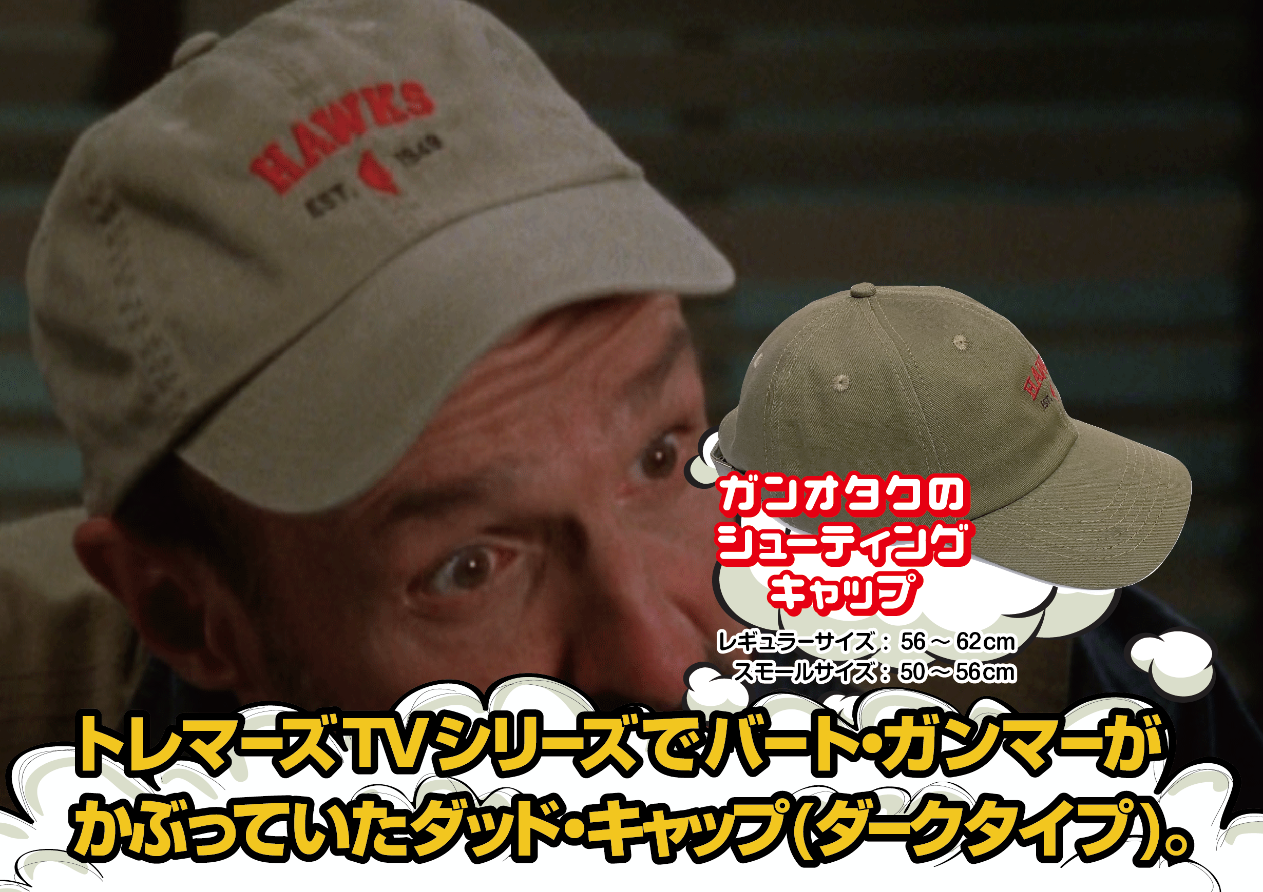 Atlanta Hawks Tremors TV Series Dad Cap (Dark Type) – Burt Gummer ...